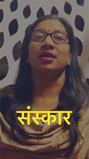 संस्कार Rites By Neha Aggrawal #realfacts #friendshipquotes