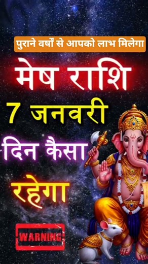 मेष राशि आज का राशिफल कैसा रहेगा आज का दिन #astrology #dainikrashifa #astrologysign #zodiacsign #कर