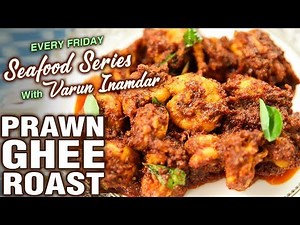 Prawns Ghee Roast Recipe - Mangalorean Style Spicy Prawn Roast - Seafood Series - Varun Inamdar