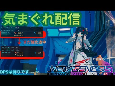【PSO2NGS】レアブもプリセもブースト期間だぞ 金策するしかねぇ【SHIP８】