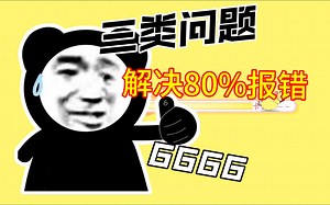 【AI学习】Stable Diffusion常见三类报错通用解决方案