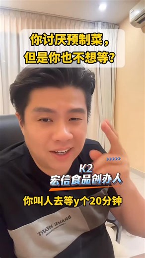 Grand Meltique Food Trading Pte Ltd on Instagram: "⏱️ Fast serving can greatly reduce waiting time — and today, efficiency matters more than ever in F&B. . Long waiting times often test customers’ patience, especially during peak hours. That’s why many kitchens focus on speed and consistency. . At the same time, some customers still prefer freshly prepared dishes and are not comfortable with pre-prepared items. So where’s the balance? . 💬 Would you rather wait longer for freshly cooked food, or