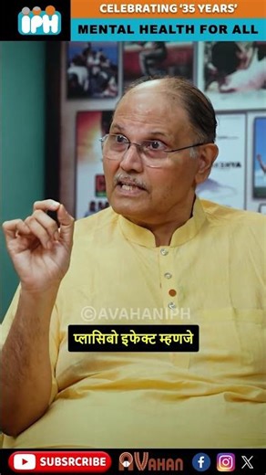 ट्रीटमेंटचा स्वीकार ट्रीटमेंटच्या प्रभावीपणाला बळ देतो