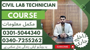 Civil Lab Technician Course in Rawalpindi Islamabad | What is Civil Lab Technician | Material Testing Training | Civil Lab Techncian Training | Civil Lab Technician Course in Pakistan | Material Testing Civil Course in Pakistan #CivilLabTechnicianCourse #MaterialTestingCourse #CivilLabCourse #UnitedCollege #CivilLabTechnicianCourseRawalpindi #CivilLabTechnicianCourseIslamabad #CivilLabCoursePakistan #CivilLabTechnicianCourseIslamabad #CivilLabTechnicianCoursePakistan #MaterialTestingCourseRawalp