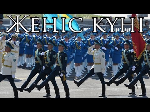 Kazakh March: Жеңіс күні - Victory Day