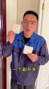 A screwdriver single-control to dual-control#Wireless switch installation