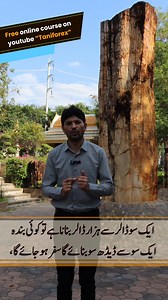 Trading Compounding, Pros and cons by Tani Forex in Urdu and Hindi 2026 for beginners. #taniforex #compoundtrading #forexcompounding #forexurdu #forextrading | Learn With Tani Forex