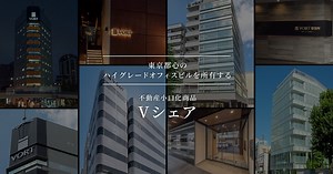 選ばれる理由 | 不動産小口化商品「Vシェア」- 株式会社ボルテックス