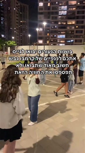 ‎כנפיים של קרמבו‎ on Instagram‎: "מחכים לכם❤️"‎