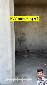 138K views · 823 reactions | PVC પાઇપ ની ખુરશી 晴 || PVC pipe chair #chair #જુગાડ #plumber #jugaad #pvc #gujarati #udaydhakel | MR GUJJU KING | Facebook