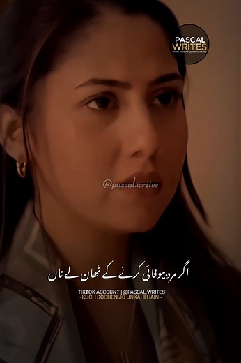 Exploring Deep Lines in Pascal's Writing