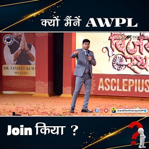 204K views · 6.4K reactions | क्यों मैंने AWPL Join किया ? #awadheshnaraya09 #joining #networking #ambassador #motivation #uplaine #growth #trending #systems #succsess #varanasi #AWPL2 | Awadhesh Narayan | Facebook