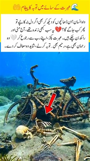 Shadows of Warning: A Call to Repentance #viral #rasoolallah #allah #muhammadﷺ #viralvideo