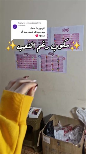 Replying to @joliana.joseph0 بحبكوا اوي 💗💗#scoop #سكوب #سكوب_scop #سكوبات #Lovys_scoop