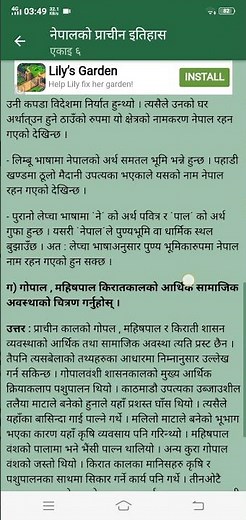 class 12 social note unit 6 lesson 1 full exercise