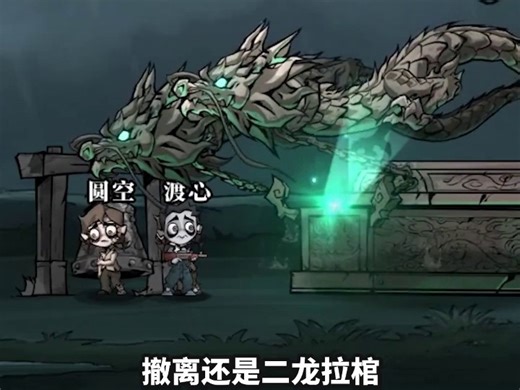 20260223-实录-无限轮回怎么玩-星广小和尚-倩静