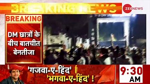 #BreakingNews | UPPSC के खिलाफ प्रदर्शन जारी, DM छात्रों के बातचीत बेनतीजा #UttarPradesh #Prayagraj #StudentProtest | Zee News