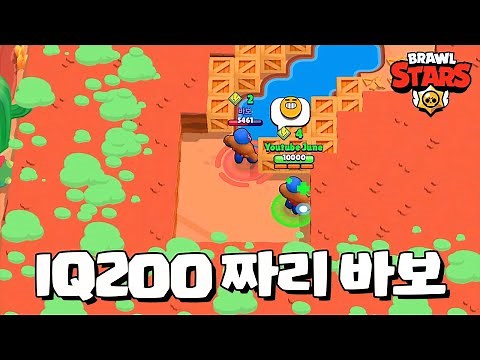 바보를 가장한 천재적인 플레이 [브롤스타즈-Brawl Stars] [June]