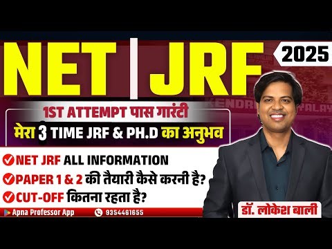 UGC NET 2025 | UGC NET Exam Date 2025 | NTA UGC NET 2025 Syllabus