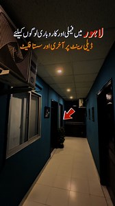 2.7M views · 41K reactions | Furnished flat for daily rent in Lahore | Intelligent Media | Facebook