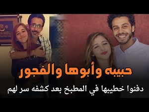 بسام وأبوها قصة جريمة حقيقية هزت المجتمع المصري لاب وابنته فتكوا بخطيبها بلا رحمه بعد كشفه اسرارهم
