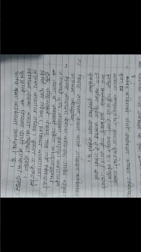 Class 9 Nepali subject chapter 1 all exercise😀😀 #firstshortvideo #keepsupporting