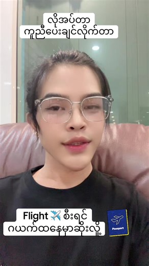 နိုင်ငံခြားသွားဖို့အချက်အလက်များ