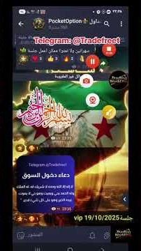 #تداول #اسهم/ أحدى جلسات أشارات 12ربح 0خسارة VIP