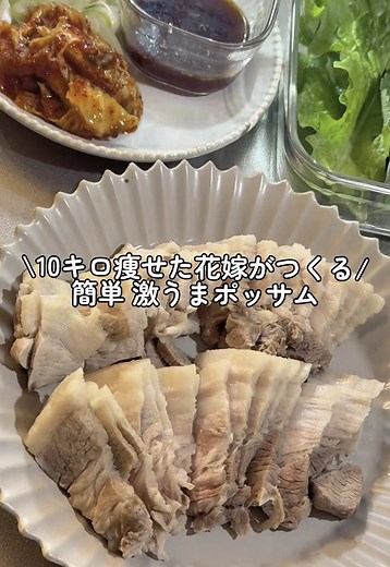 👩‍🍳分量👩‍🍳 ------------------------------------- ■豚バラブロック 500g ・にんにく 2かけ ・生姜 3~4スライス ・長ネギ 1本 ・野菜 お好みで ・料理酒 大さじ2 ・コチュジャン 小さじ2 ・醤油 大さじ2 ・ごま油 大さじ1/2 ・擦り生姜 小さじ1 ・茹で汁 小さじ2 ーーーーーーーーーー #ズボラ飯 #おうちご飯 #彼女飯 #レンシーレシピ #ダイエット #ダイエットレシピ #ポッサム #ポッサムレシピ