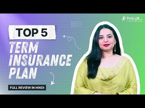 Term Insurance | Top 5 Term Insurance Plan in India 2024 | Which Term Insurance Is best for you
