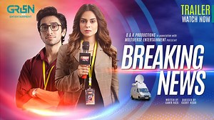 In rebellion against the corrupt system, two emerging journalists refuse to bow to people in power controlling ideology behind the screens. Will Mashal and Hussain’s loud struggle for change silence the corrupt news mafia? Writer: Aamir Raza Director: Kashif Nisar Production: Q&K Productions in association with Multiverse Entertainment. . Watch the Drama serial "Breaking News" From 9 Dec, Every Friday To Sunday At 9 pm Only On Green TV . #BreakingNews #AmarKhan #HamzaSohail #AliSafina #SabBiktaH
