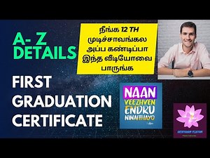 "Top Benefits of First Graduate Certificate | Full Process & Tips | AksharamVijayam "