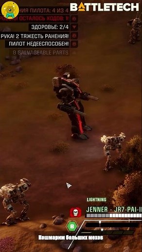 BattleTech Advanced 3062 #31. Кошмарим больших мехов. #battletech #bta #game #gameplay #hardcore