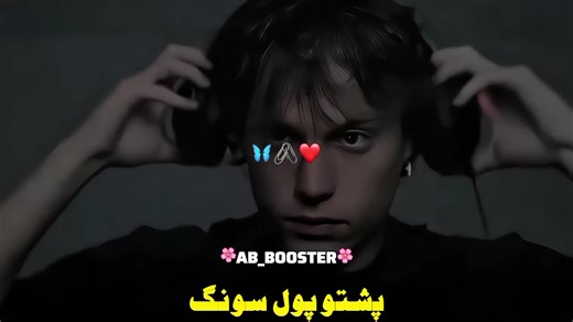 Emotional Journey Through Music and Identity