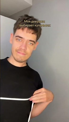 КАК МОЯ ДЕВУШКА ВЫБИРАЕТ КУПАЛЬНИК😂