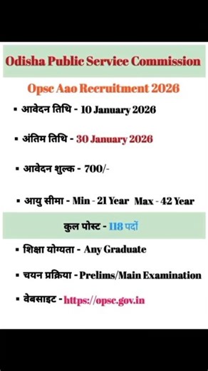 Opsc Aao New Vacancy 2026 #odisha #opsc #aao