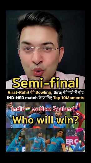 India vs New Zealand 2023 Semi-final Cricket World Cup