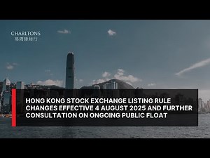 Webinar | HKEX Listing Rule Changes Effective 4 Aug 2025 & Public Float Consultation | 26 Sep 2025
