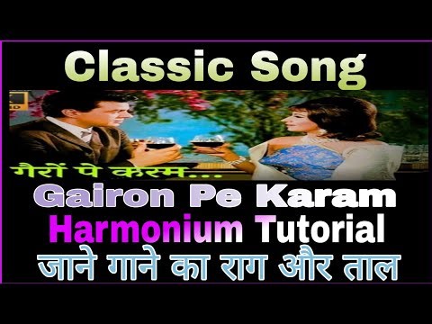 Gairon Pe Karam Apno Pe Satam | Lata Mangeshkar |Harmonium Tutorial By Kshama Singh #bollywoodsongs