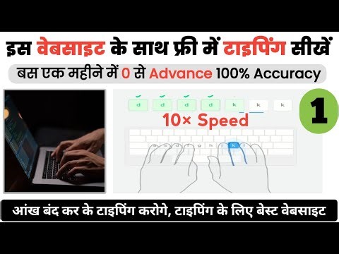 Typing के लिए बेस्ट वेबसाइट | Type Like a Pro✨ | Smarter Typing, Faster Life