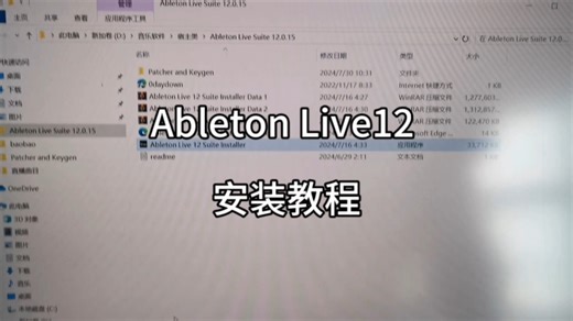 2025最新版Ableton Live12音乐制作软件下载安装教程支持windows/mac_附安装包