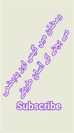 Don’t Ignore These Ramadan Digestive Warning Signs! #skillsphere_ہنر_کی_دنیا #ramadan #sehar #2026