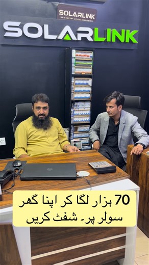#solarinstallation#solarpower #Solar install | Business Ideaswala