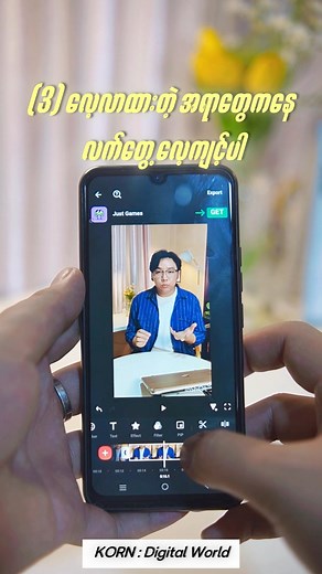 23K views · 468 reactions | Video စလုပ်ဖို့အတွက် Self Study လုပ်နည်း‼️ #KornDigitalWorld #selfstudy #videoviralシ | KORN : Digital World | Facebook