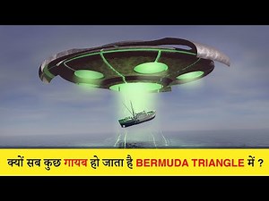 The Bermuda Triangle Mystery | What is the Secret? | Full Documentary in हिंदी