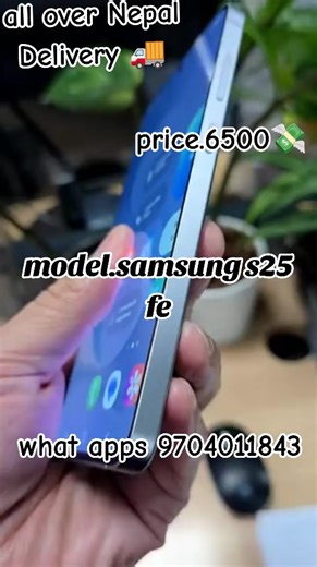 Samsung S25 FE Model Availability in Nepal