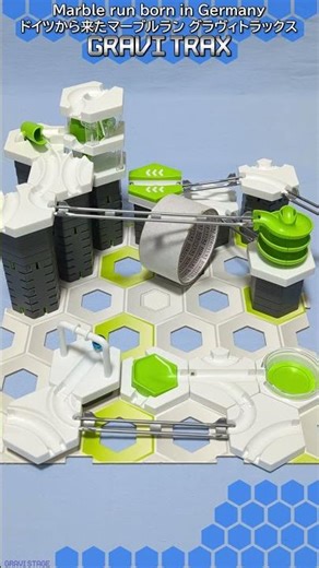 【GraviTrax】Mini Marble run born in Germany Part 755"プッシュ / Push"