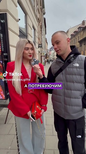 Робимо добро: Інвестуйте в довіру