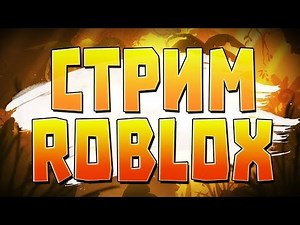 СТРИМ РОБЛОКС/ИГРА ГРОВ А ГАРДЕН/ИГРЫ РОБЛОКС #shorts #roblox