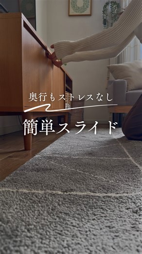 ゆこ｜2人姉妹ママの彩りある暮らし on Instagram: "ゆこの楽天ROOMは↓こちら @yuco_kurashi ⁡ こんにちは𓍯 ゆこです。 優柔不断な私が即決した！ ずっと放置してたTV台の扉収納 奥が見えなくてイマイチうまく収納できなくてそのまま💦 ⁡ そんな時にこの伸縮するスライドボックスみつけた！！ これなら、引き出せるから奥行きある収納も無駄なく使えて ニトリの伸縮整理ボックスを使えば 細々した物もキレイに片付けできる！ ⁡ 奥行きがあって使いずらいパントリーや、 シンク下、台所の収納にもオススメだよ♡ ⁡ 紹介したアイテムは楽天roomに載せてます🤲✨ 「スライド」って検索してね🔍 ⁡ フォローして次回の投稿も見てもらえると嬉しいです🤲✨ 質問や、探し物ががあればいつでもDMしてください💌 ⁡ 〰〰〰〰〰〰〰〰〰〰〰〰〰〰〰 ＠yuco_kurashi👈️✨️ 二人姉妹ママの彩りある暮らし ⁡ 子育てしながら心地よい暮らしをつくる ▶︎暮らしが整う便利グッズ ▶︎価値買いで毎日にときめきを✨ ▶︎築10年の家に 小さな喜びをプラス 暮らしが快適にな